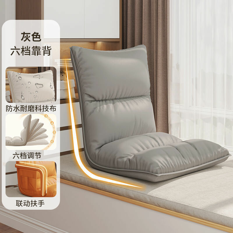 2025 Производитель татами со спинкой Оптовая продажа Регулируемое кресло-реклайнер Складное кресло для общежития Домашний диванчик для эркера Регулируемый 2026