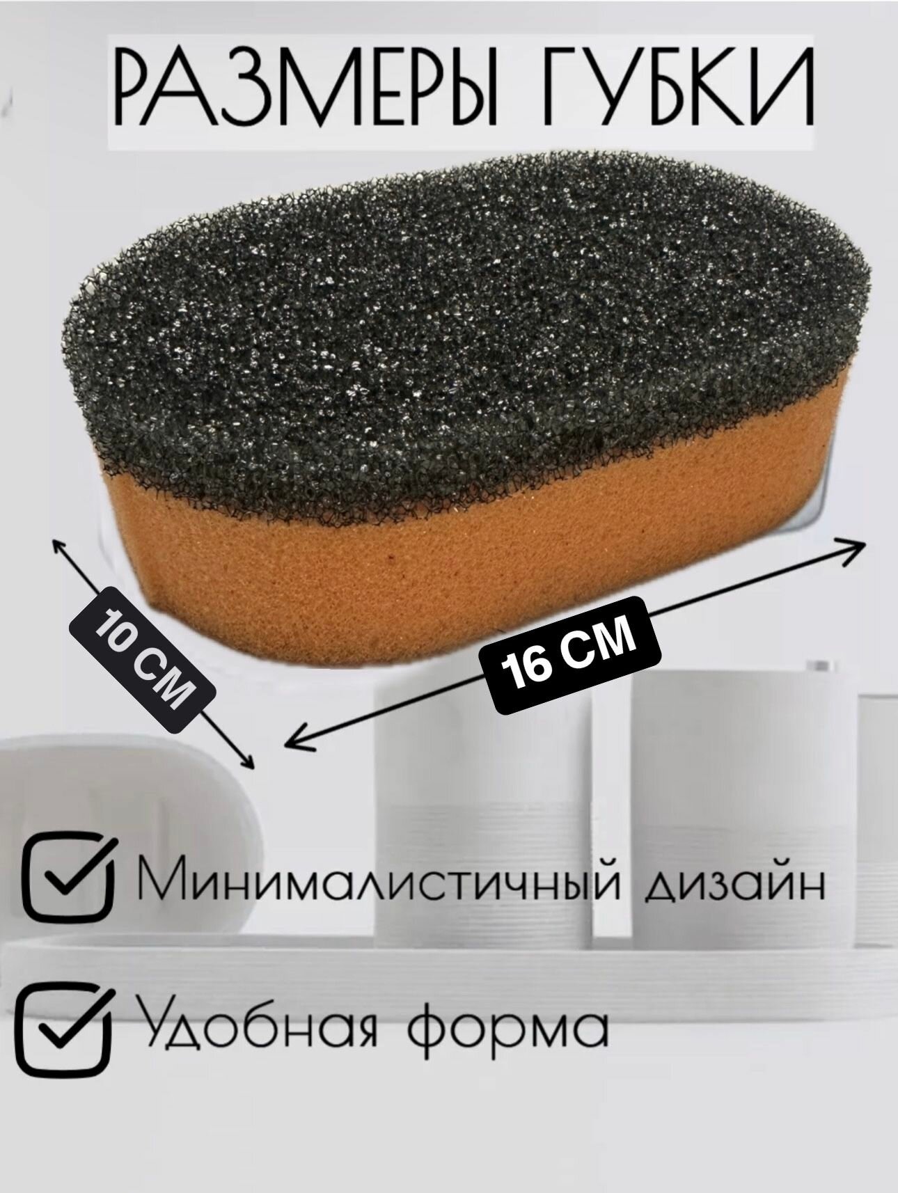 Мочалка для тела — фото 1