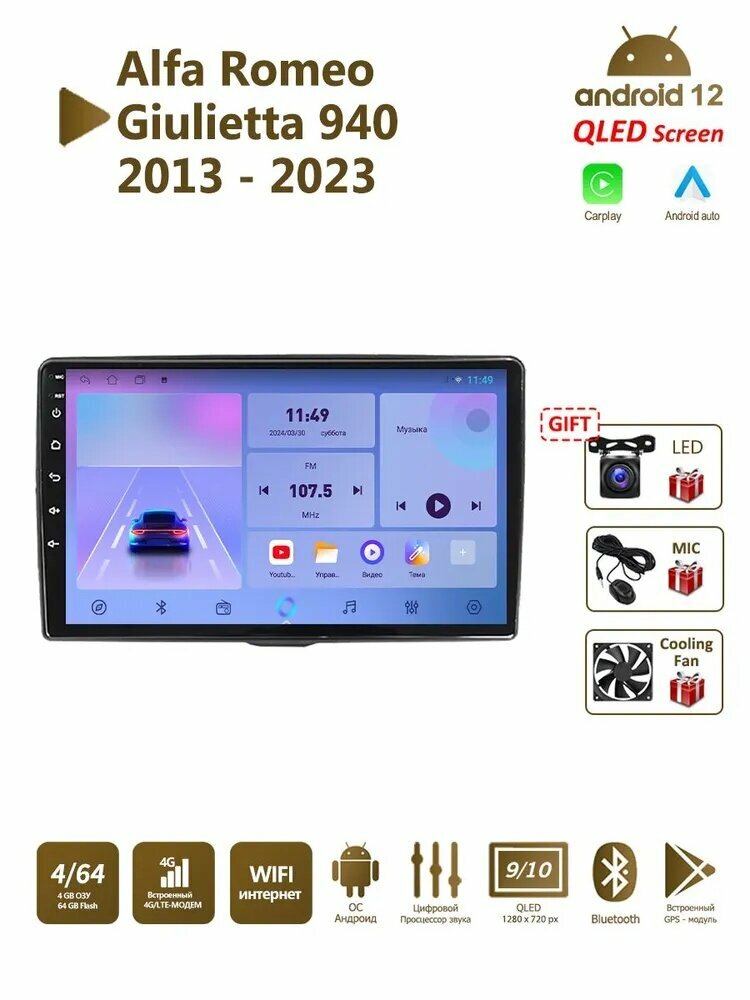 Icreative Устройство головное, диагональ: 9", 2 DIN, 4.001ГБ/64ГБ