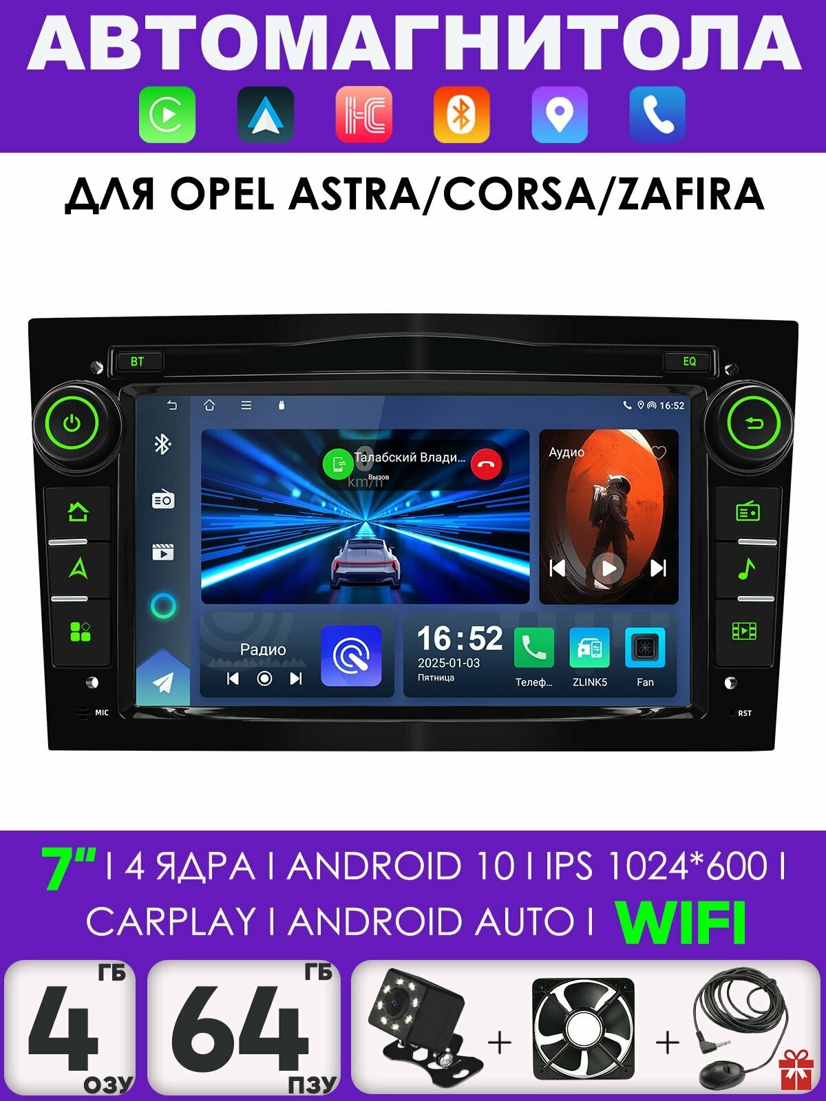 Штатная магнитола Android 10 7" с GPS и черной рамкой для Astra H/G/J, Vectra C/D, Corsa C/D, Zafira B, Vivaro