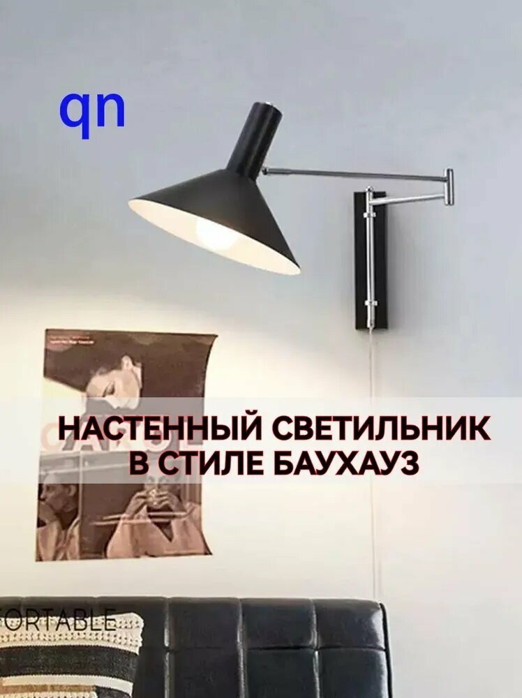 Настенный светильник, E27, 12 Вт