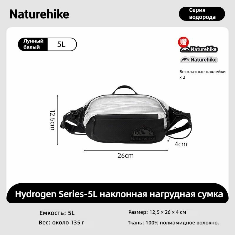 Naturehike туристический Сумка бананка, на пояс