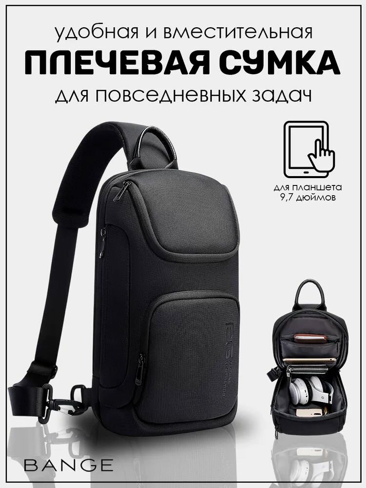 Bange Сумка слинг, на плечо слинг сумка на плечо