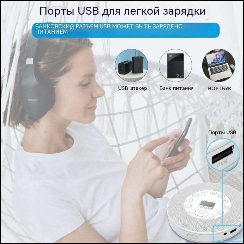 Портативный CD-плеер walkman /smart Bluetooth для пренатального обучения / CD-плеер