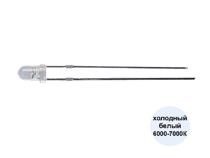 Светодиод 3мм BEELED 3034W2C-CUA-C - упаковка 50шт.