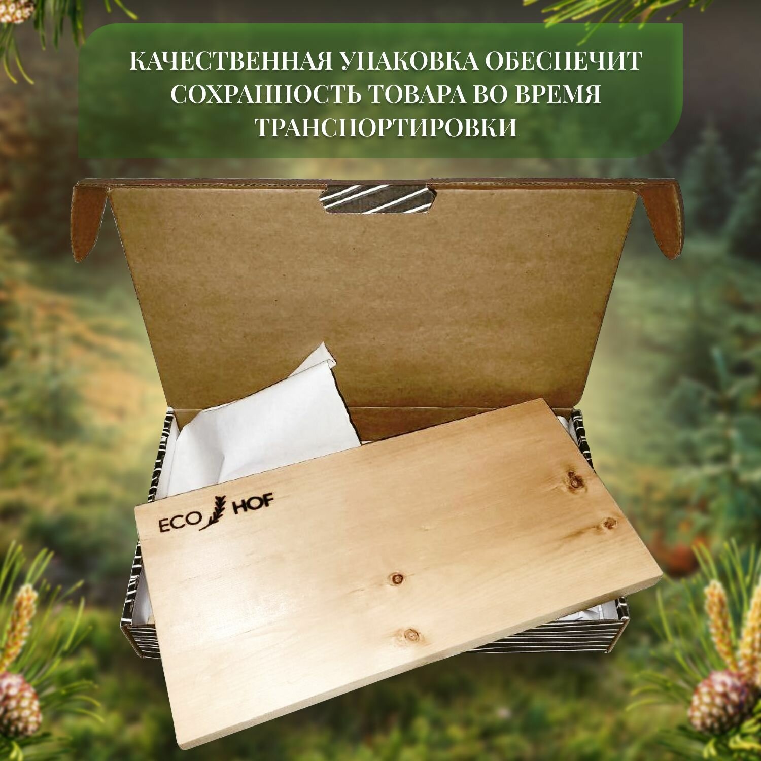 Доска кедровая для гриля/копчения ECO HOF, 38х19 см, 2 шт