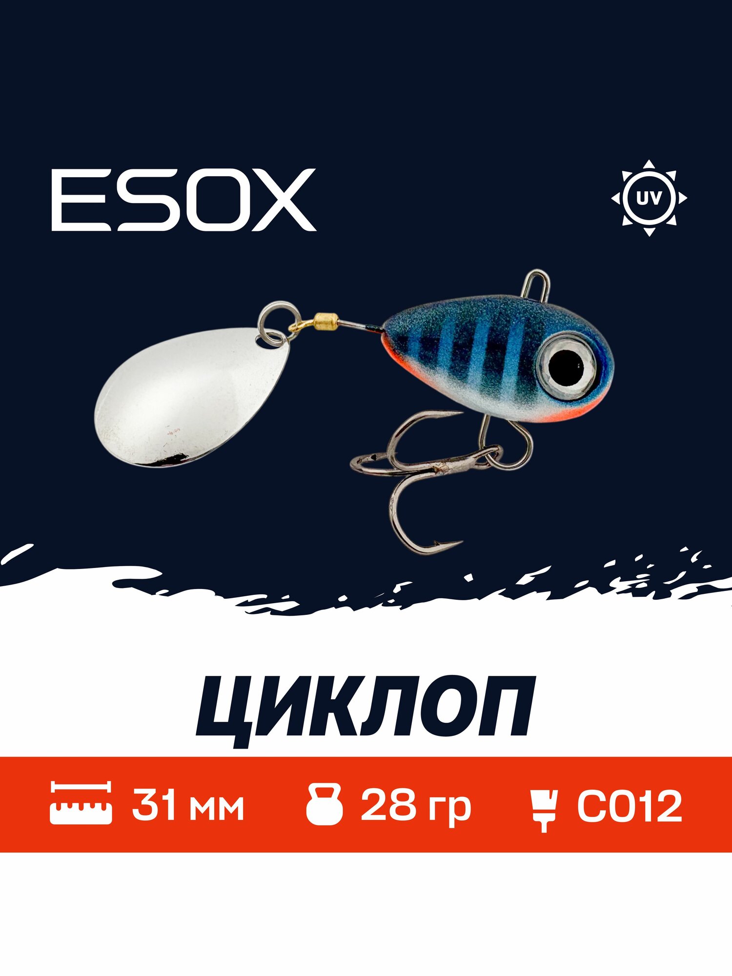 Тейл-спиннер циклоп ESOX 28 гр.