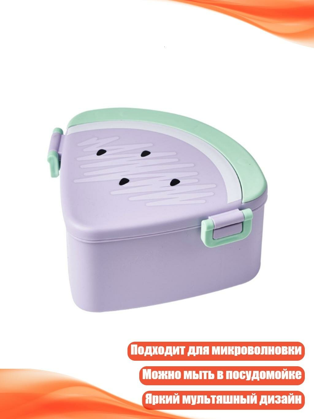 Бенто-контейнер для детей, Фиолетовый