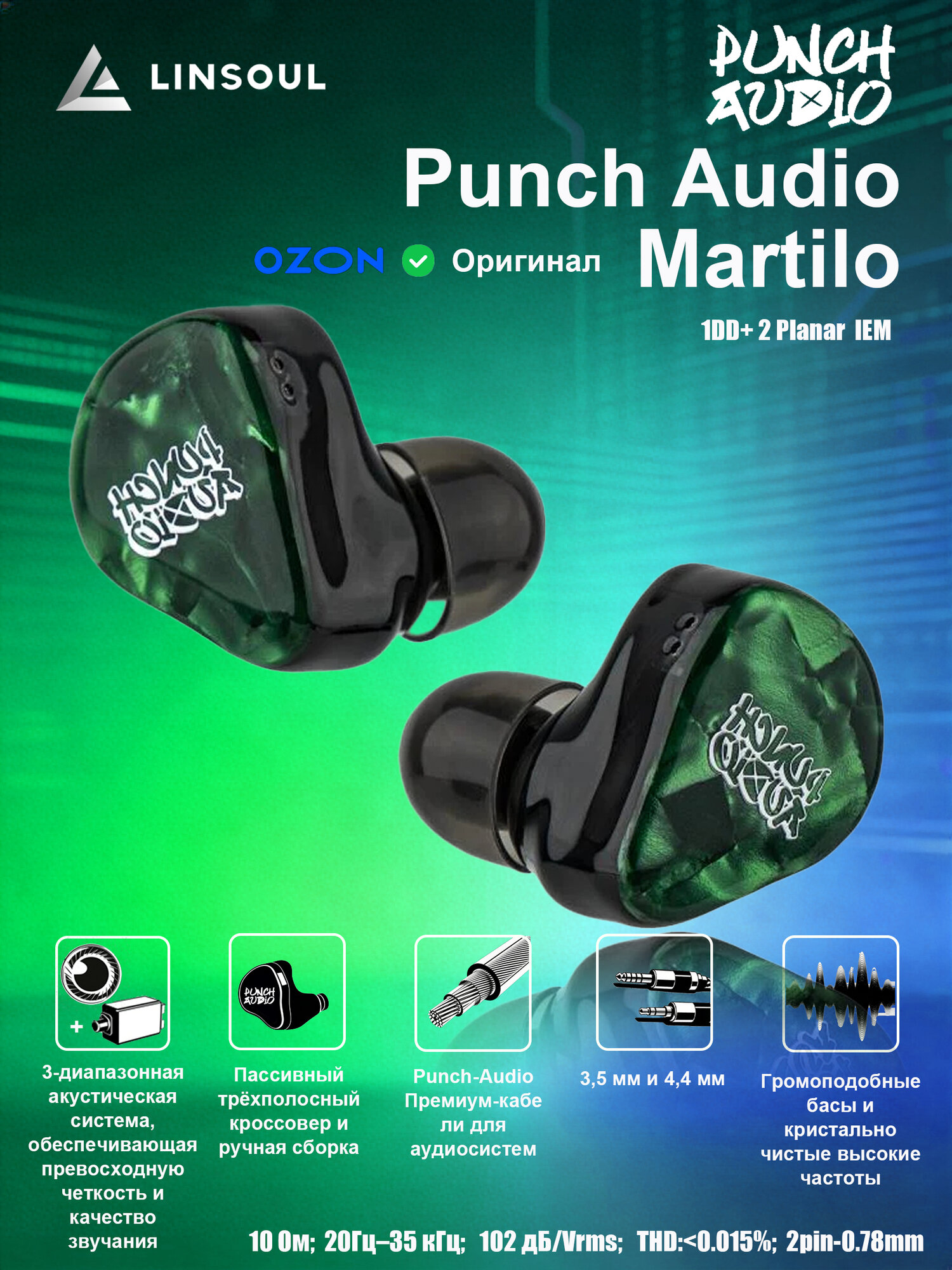 Наушники проводные Punch Audio: Portazo, 3.5 мм, 4.4 мм, зеленый