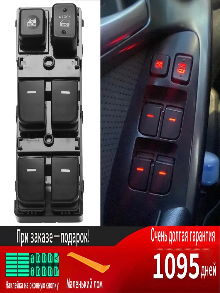 Блок кнопок (блок управления) стеклоподъёмников EAGLE для Kia Forte 1 / Cerato 2 (2008–2013), в дверной панели, OEM 93570-1M100