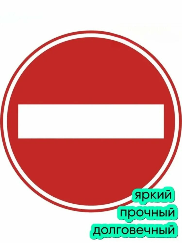 Знак "Кирпич" Металлический плакат