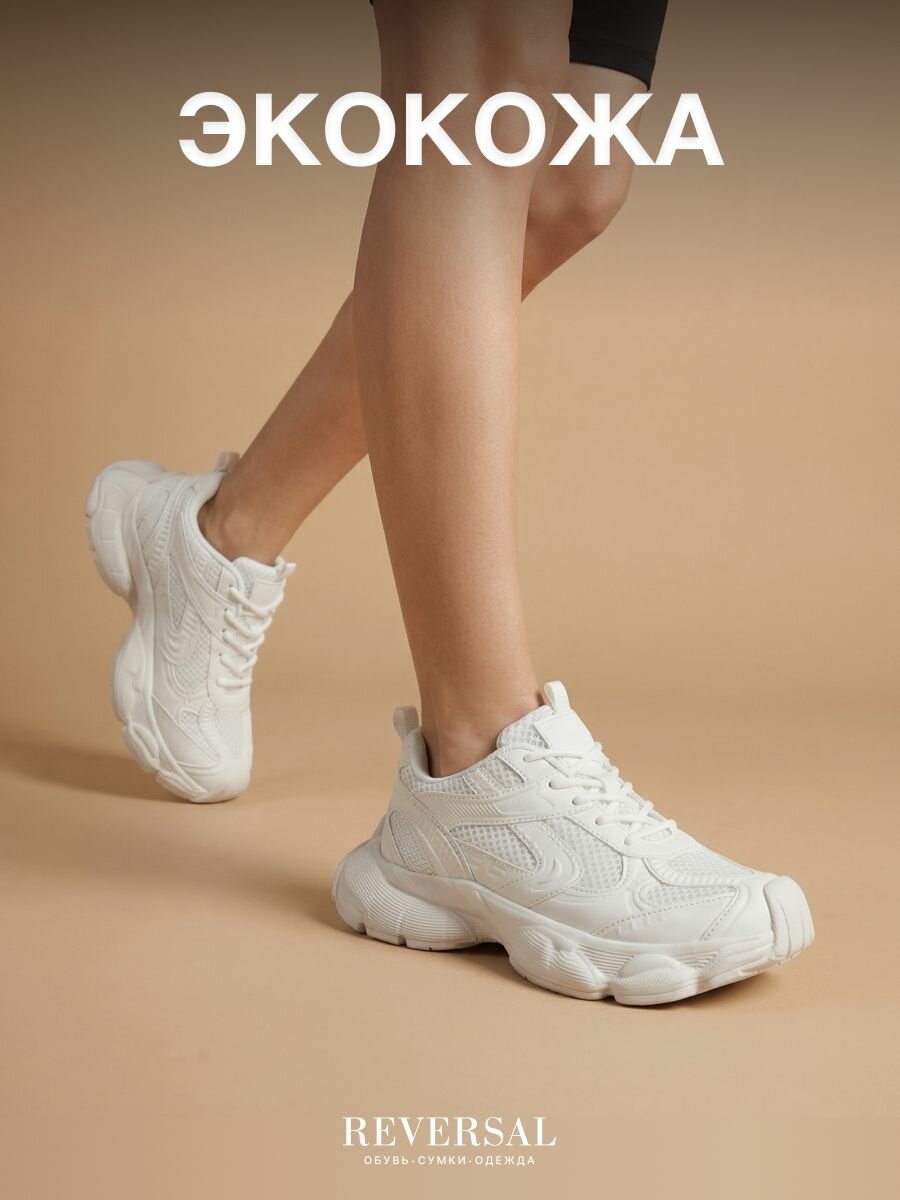 Кроссовки