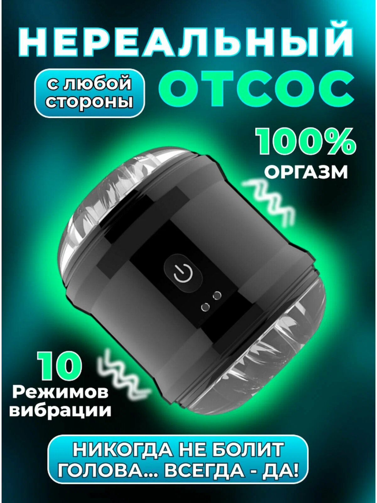 Мужской мастурбатор многоразовый мастурбатор-стимулятор для пениса с вибрацией 18+ игрушка для взрослых (черный)