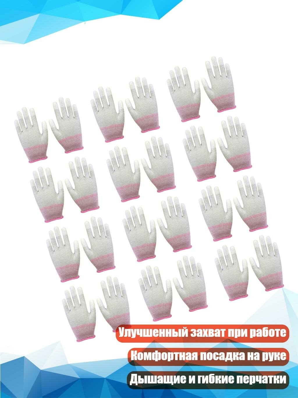 Антистатические перчатки из углеродного волокна, 12 пар, A