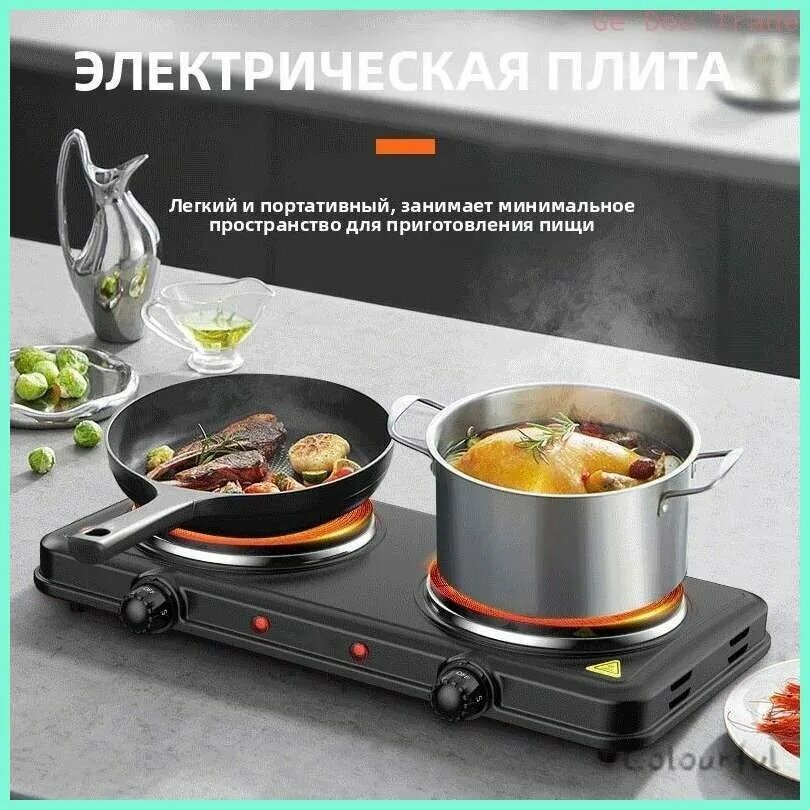 Электрическая настольная плита fsafdsagvbcbz mmuiol