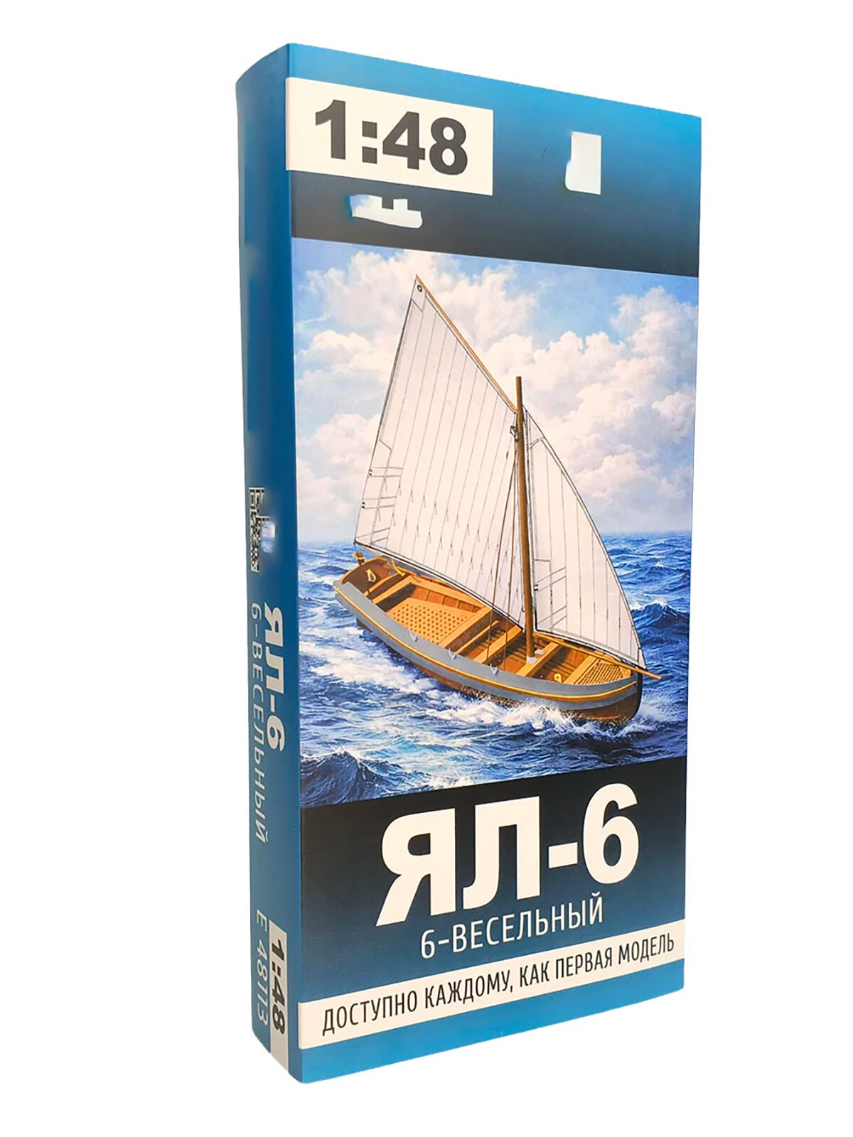 Ял 6-весельный XVIII-XIX века, 10 часов, 125х37х114 мм, сборная модель корабля для начинающих, Россия, М.1:48