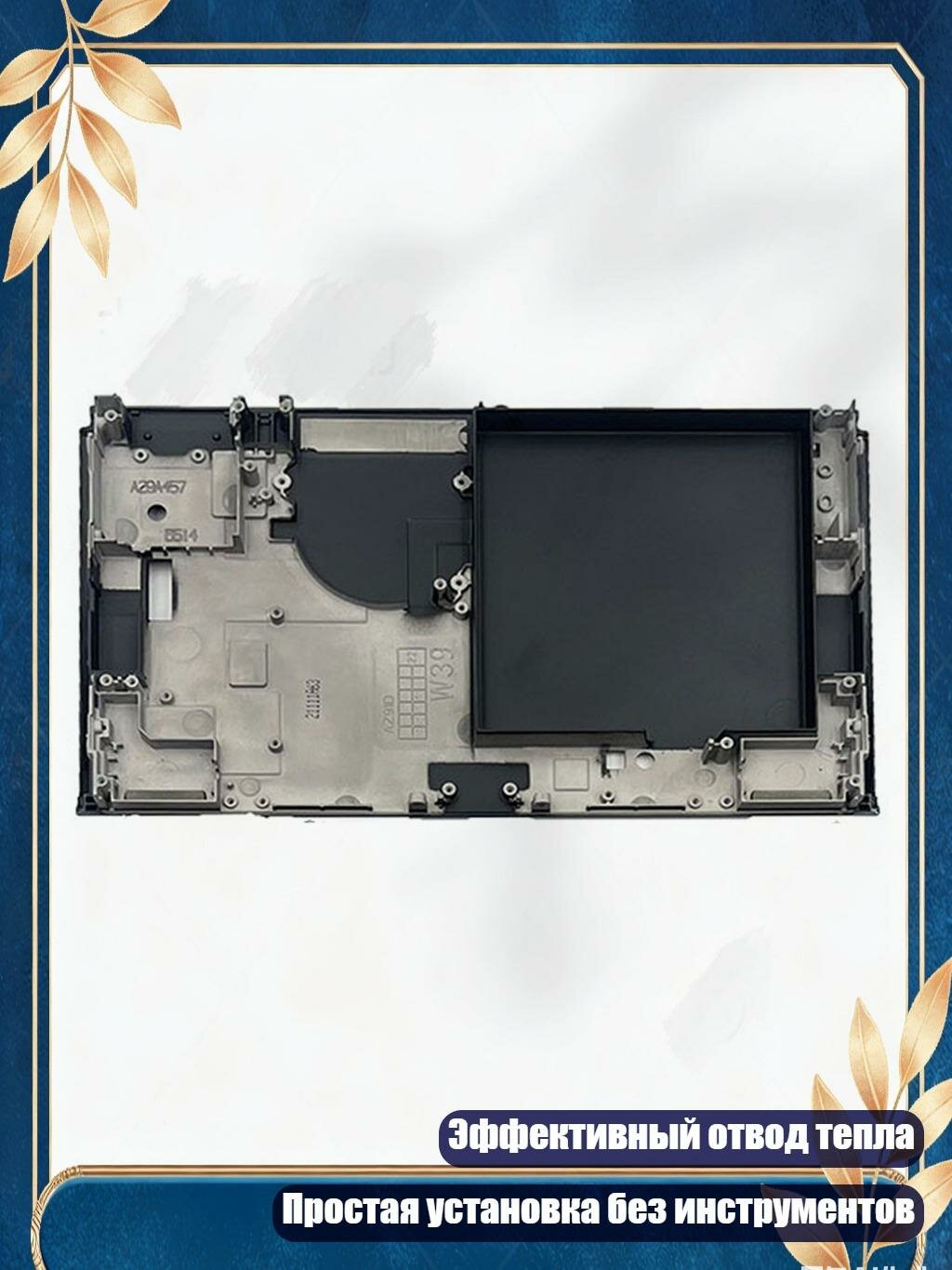 Передняя металлическая крышка рамы для OLED/LITE/SWITCH, OLED