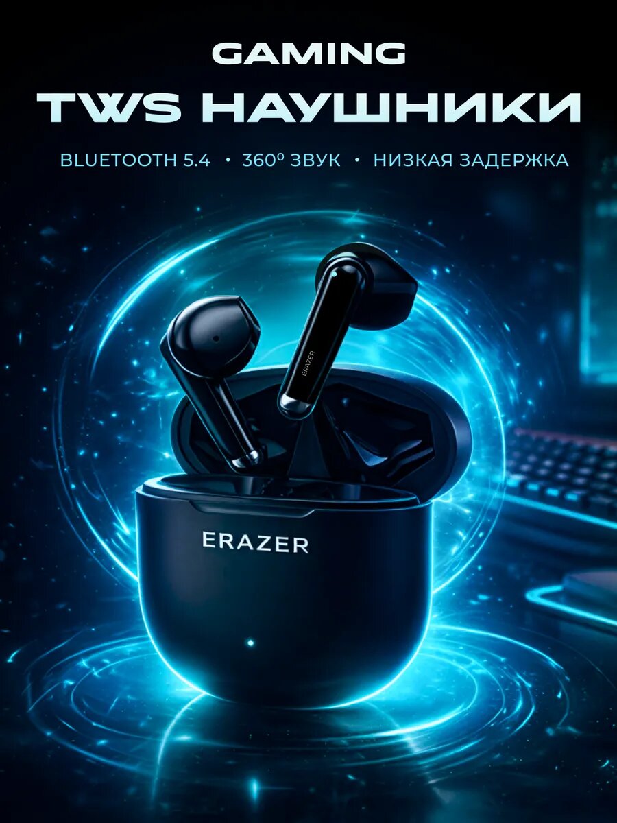 Наушники TWS Erazer IVORY XT97PRO, беспроводные, накладные, черные
