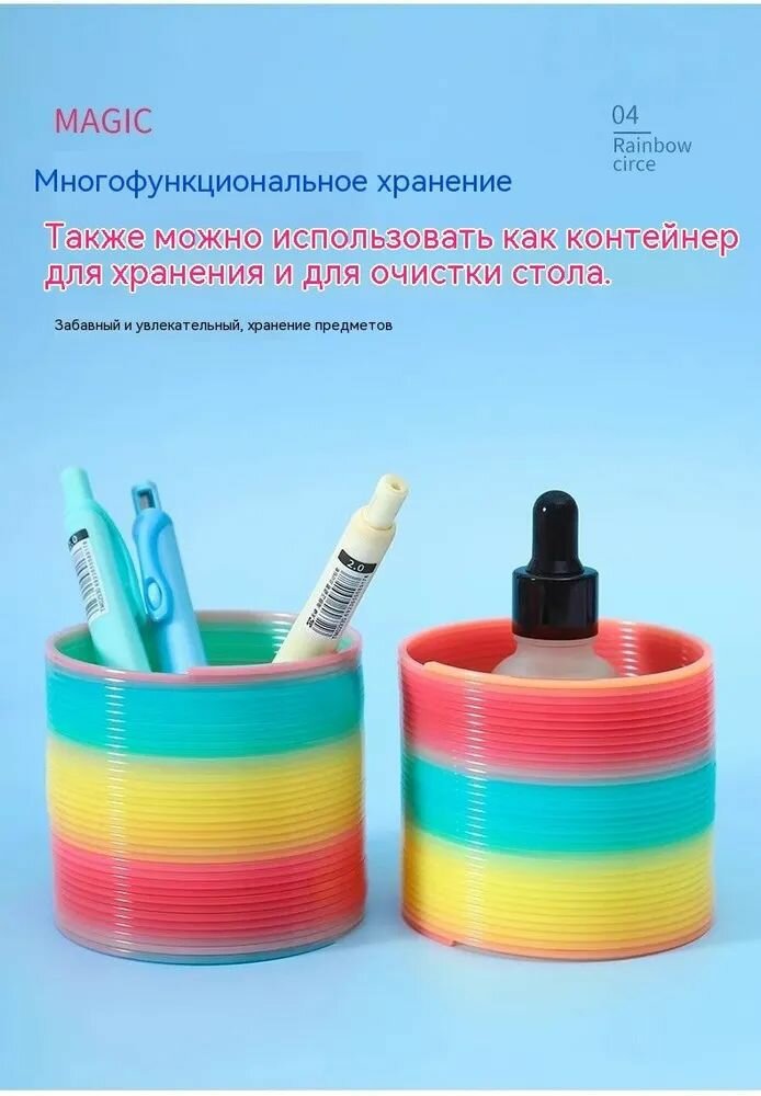 Антистресс игрушка пружинка радуга