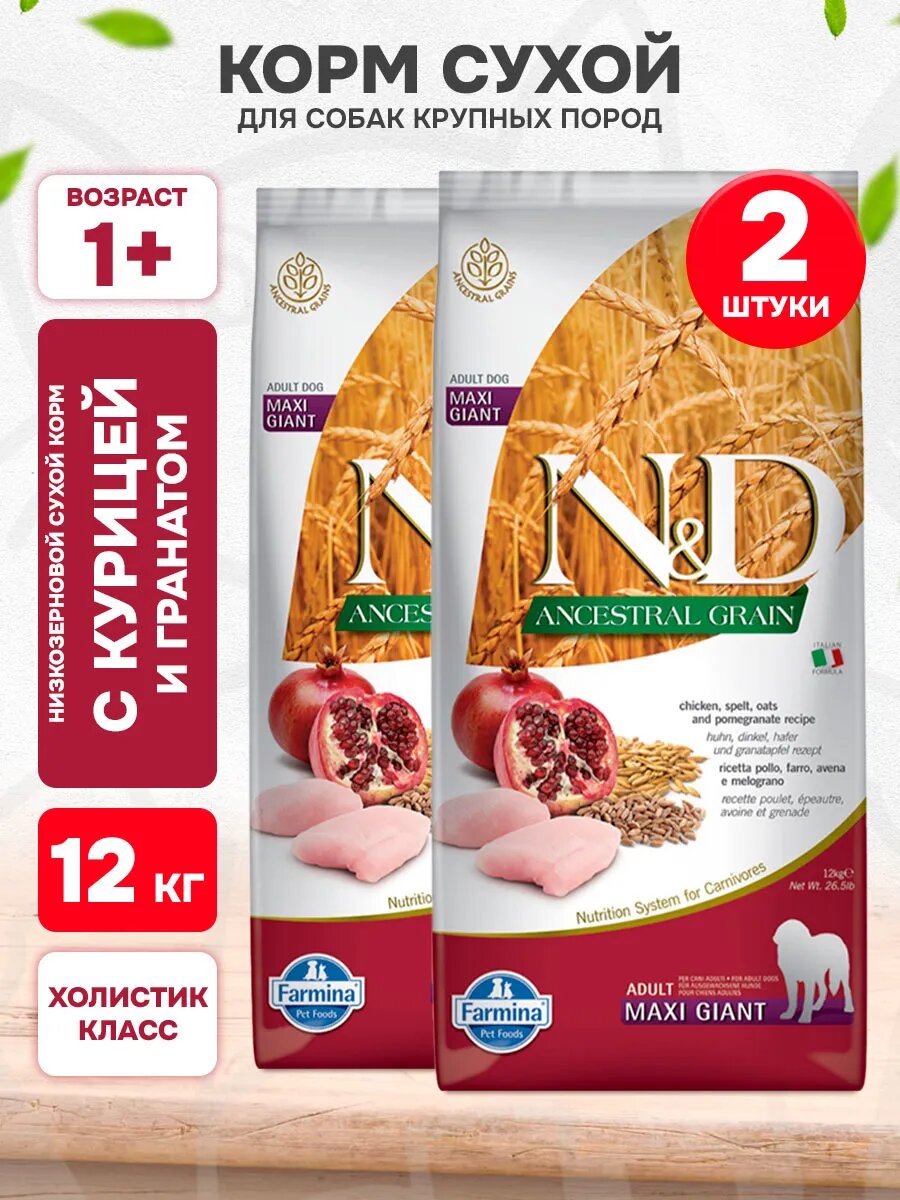 Корм сухой Farmina Dog N&D Ancestral Grain Adult Maxi Giant Chicken & Pomegranate низкозерновой для взрослых собак крупных пород, курица, гранат, 12 кг 2 шт