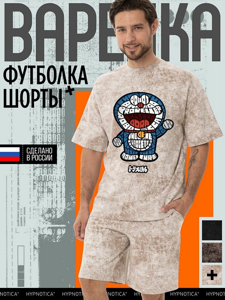 Комплект одежды Комплект варёнка