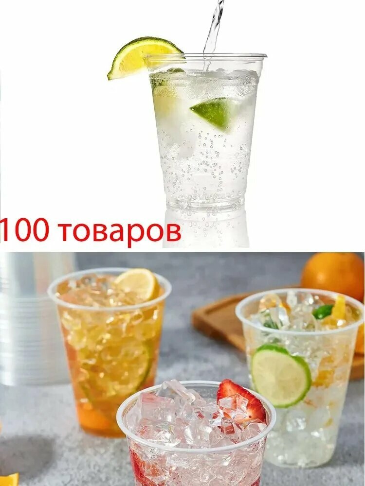 Одноразовые прозрачные пластиковые стаканчики для пикника, дня рождения, кухонной вечеринки, дегустации пластиковых стаканчиков