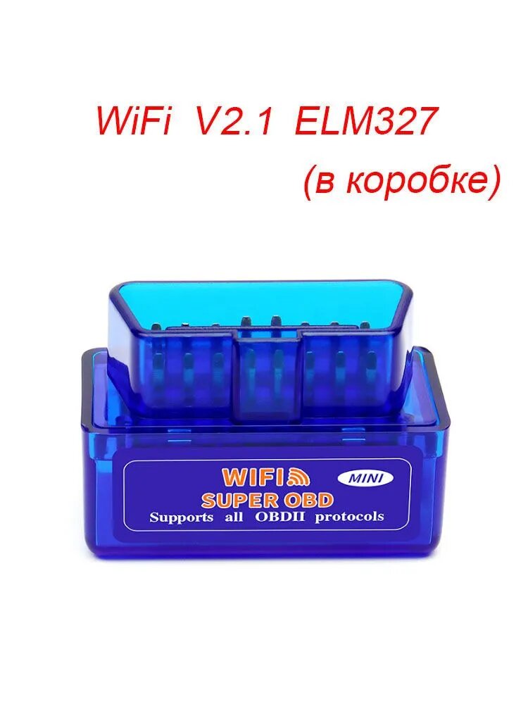 16 PIN интерфейс V2.1 Wifi ELM327 OBD2 мини сканер сканирования инструмента сканирования кода Bluetooth для диагностического инструмента OBDII Андроид