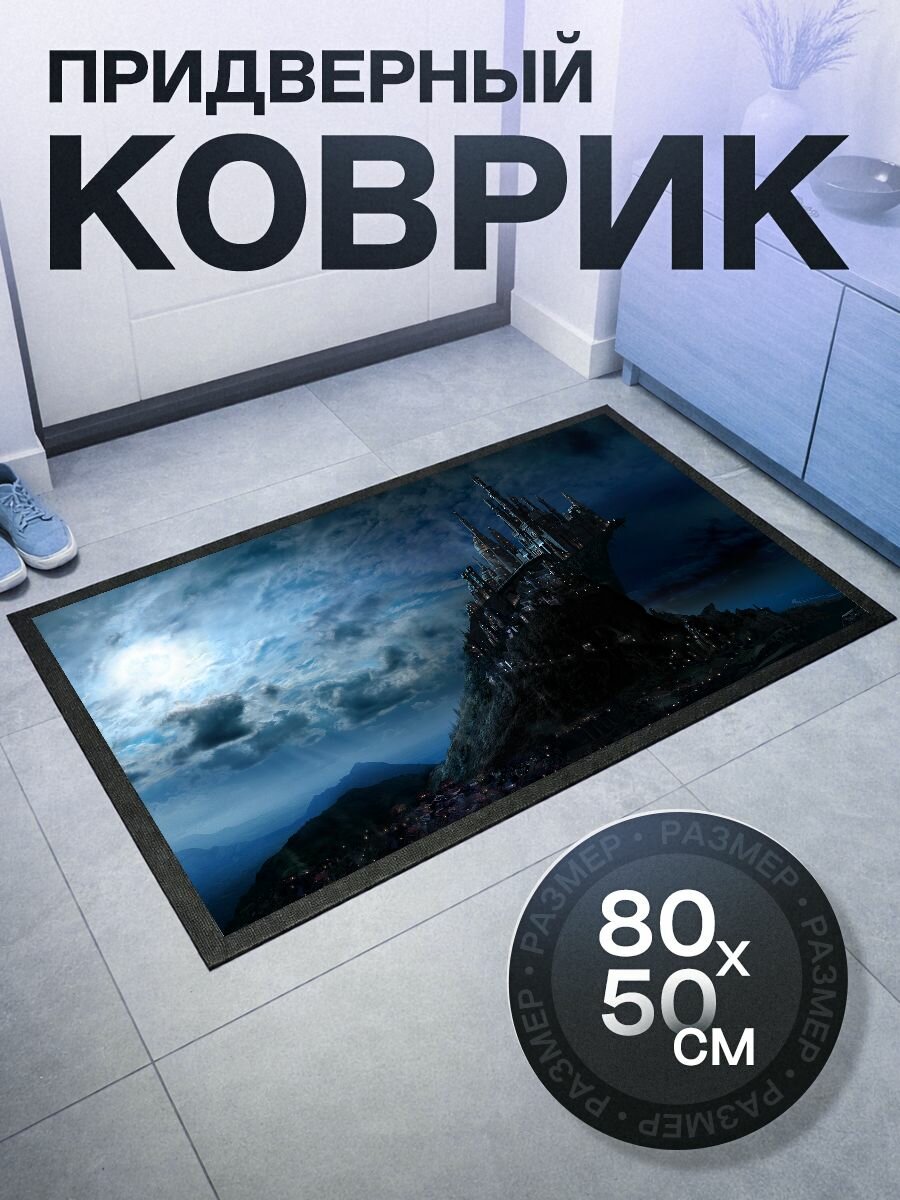 Придверный коврик на резиновой основе грязезащитный 80 на 50