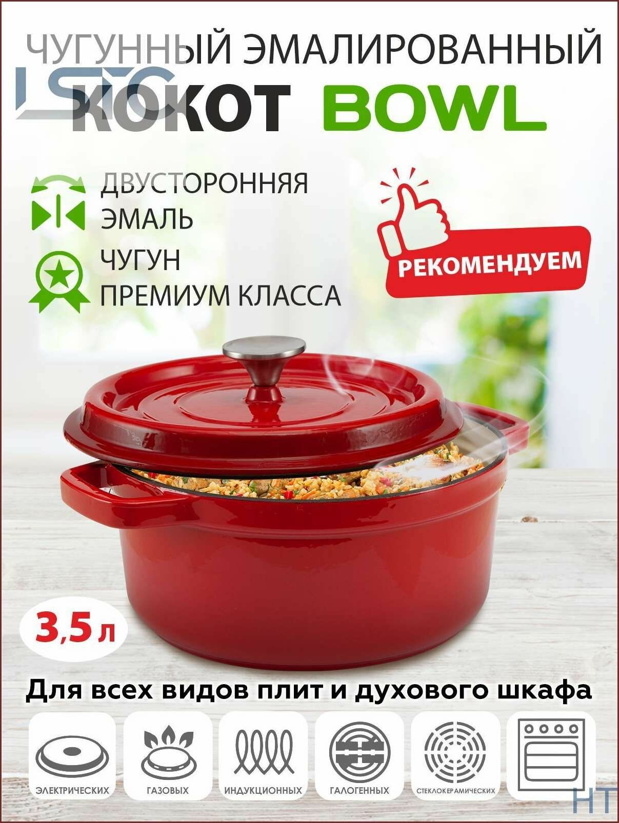 Кастрюля