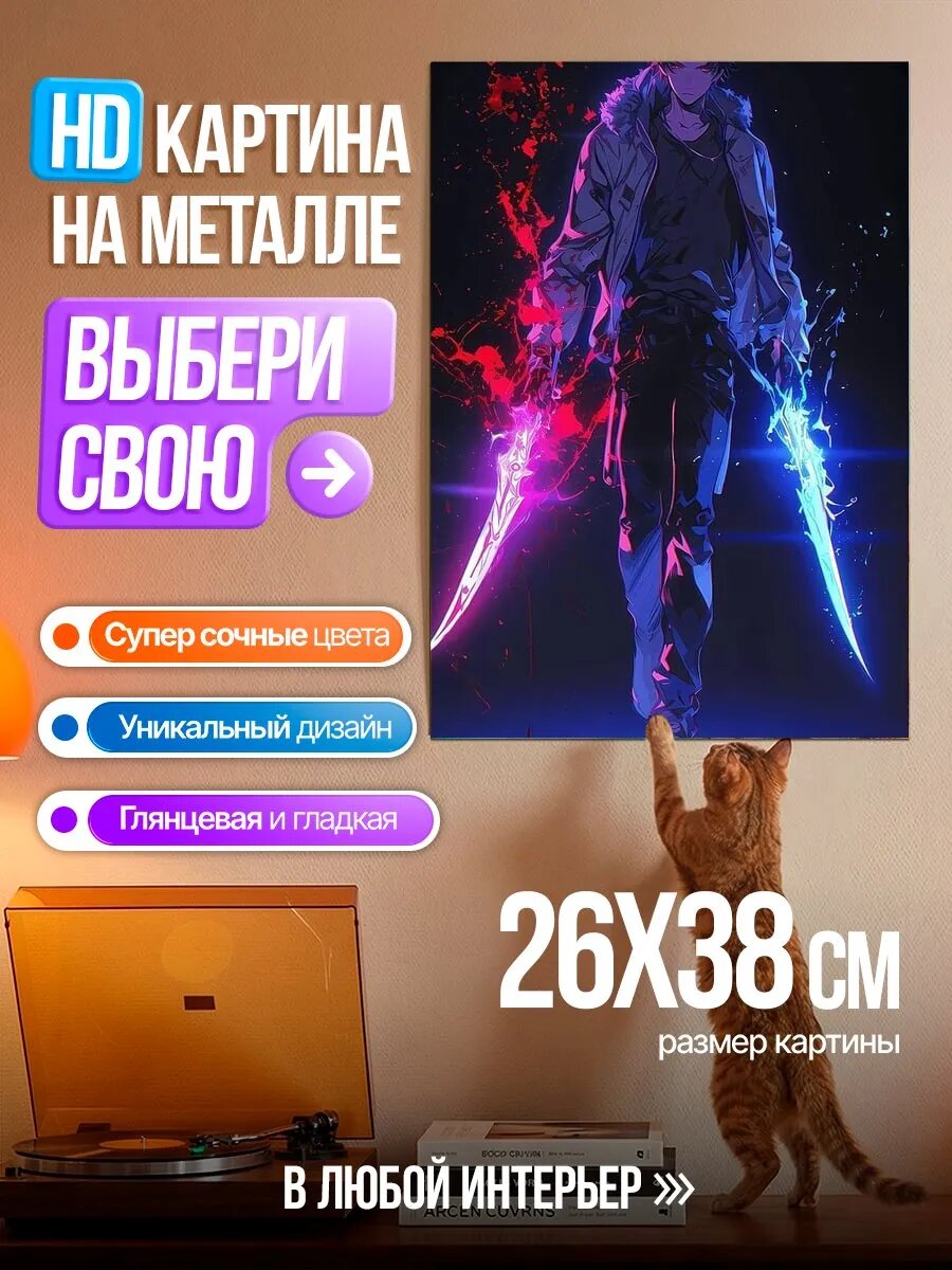 Картина на HD металле Парень с неоновыми клинками