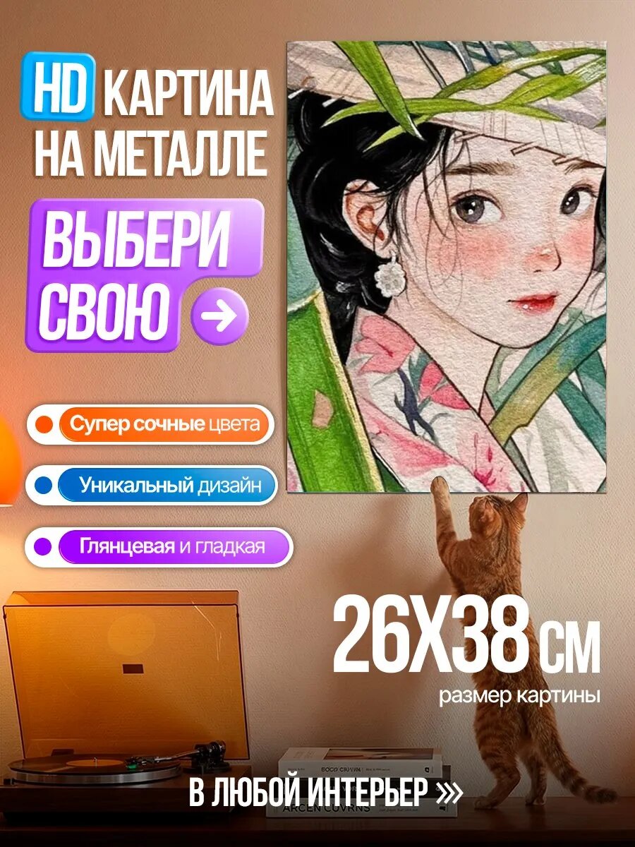 Картина на HD металле Девушка в бамбуке