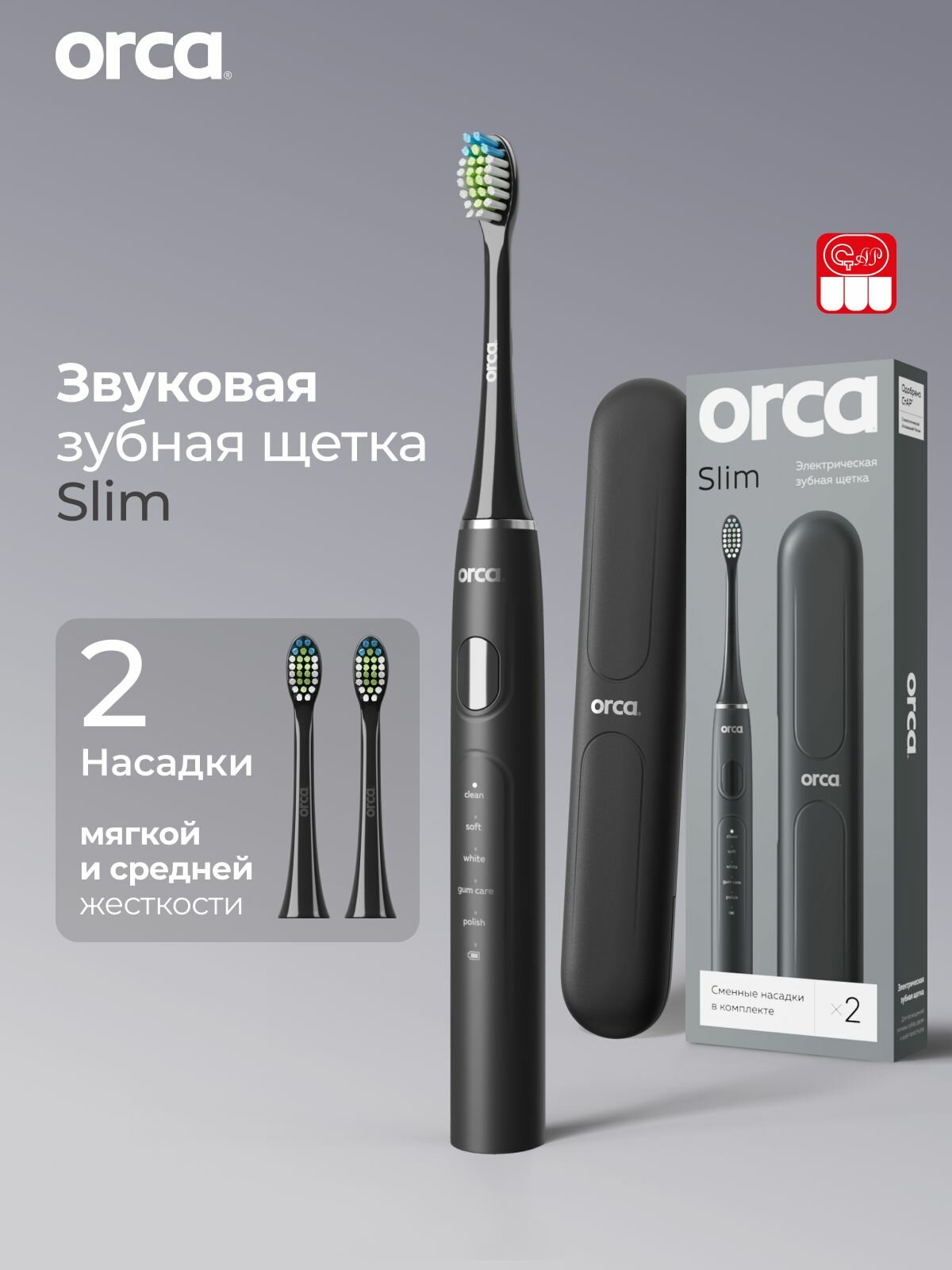 Электрическая зубная щетка ORCA Slim щетка для зубов