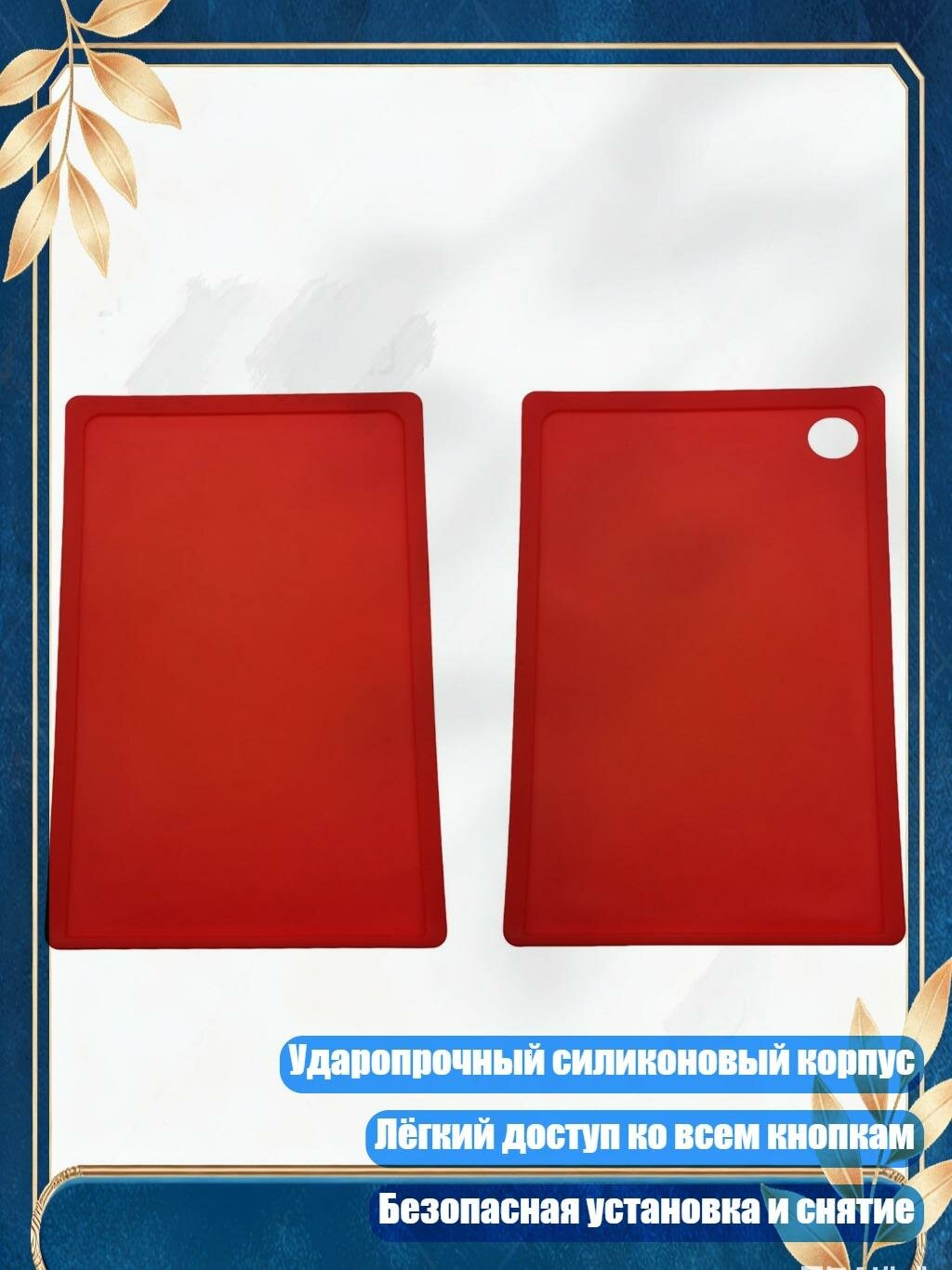 Силиконовый чехол для консоли, AR