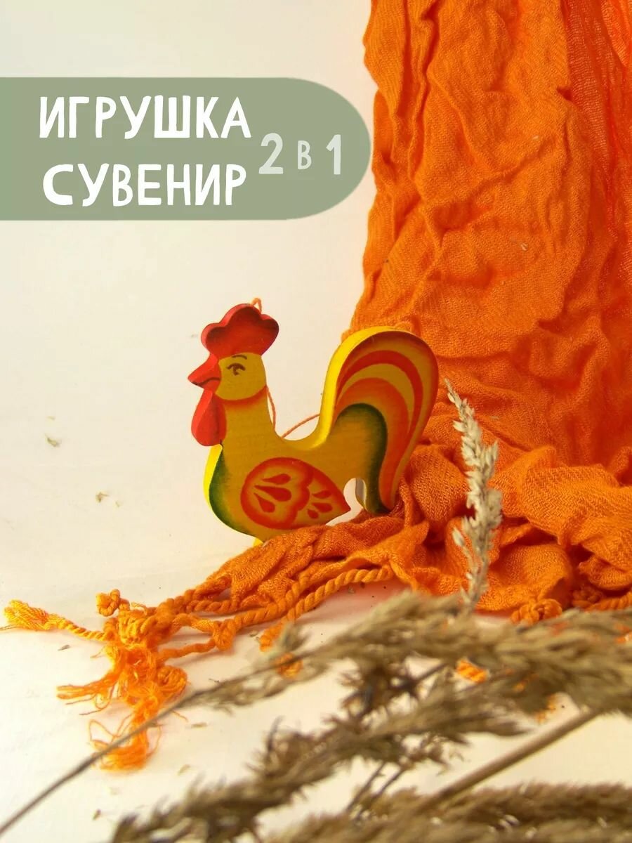Деревянная подвеска для детей Петушок / разивающая игрушка — фото 1