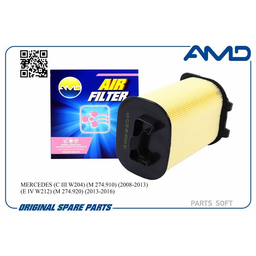 Фильтр воздушный MB C (W204) 08-, E (W212) 13-, GLK (X204) 13-; Infiniti Q50 14- \ AMD AMDFA446 AMD AMDFA446 | цена за 1 шт