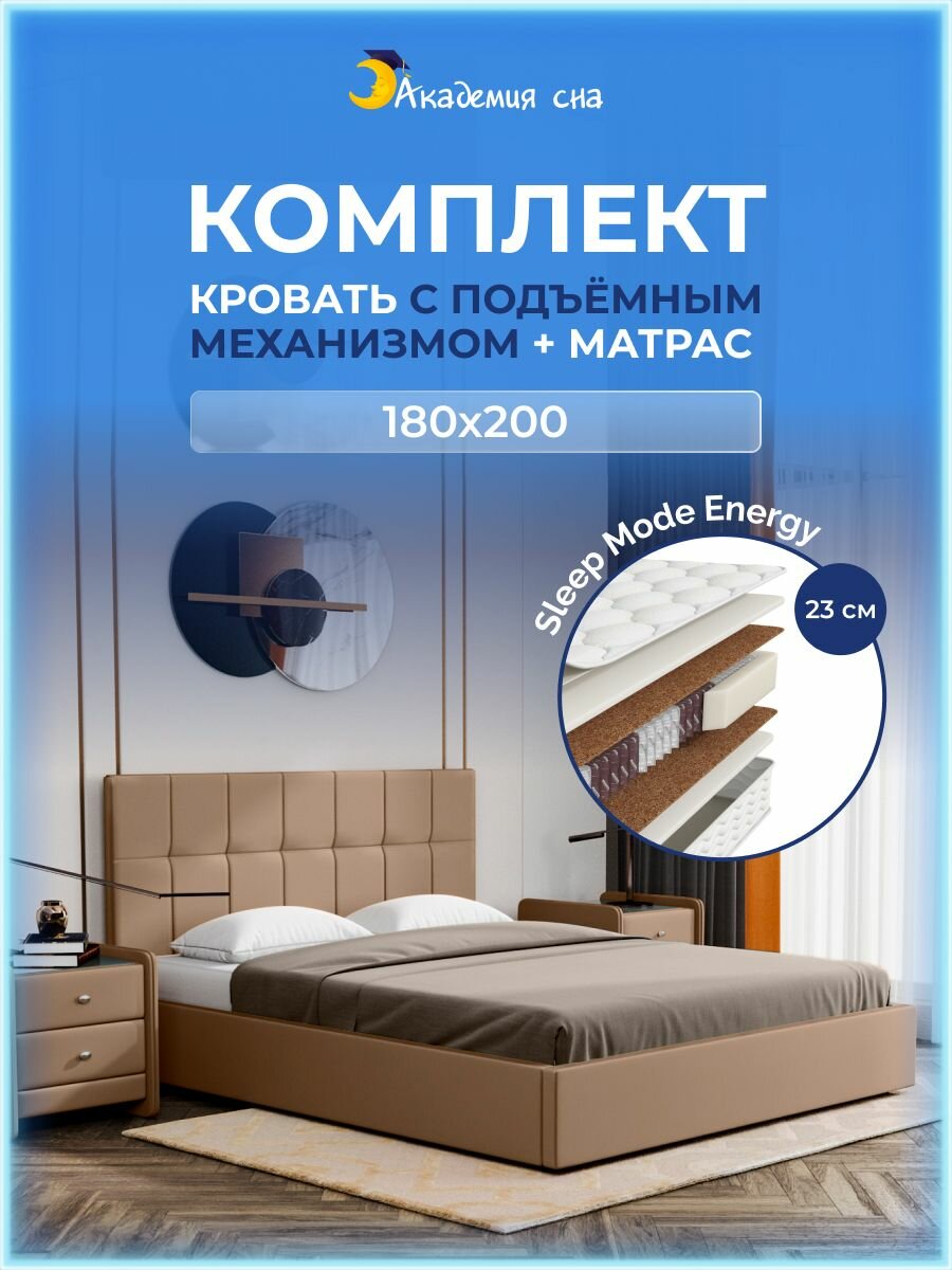 Кровать с матрасом 180x200 в комплекте, Greta Grand с подъемным механизмом, Микрофибра, Тк. Casanova Stone