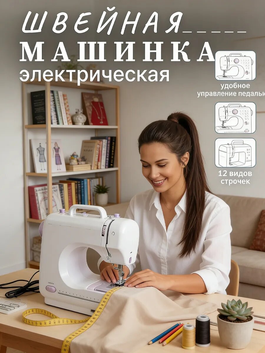 Швейный оверлок для дома