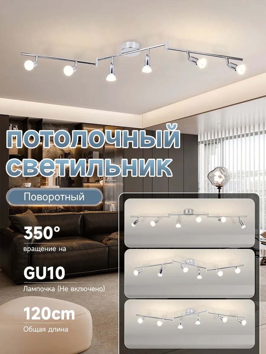 Современный потолочный светильник с регулируемыми спотами GU10 для кухни, спальни и гостиной дома