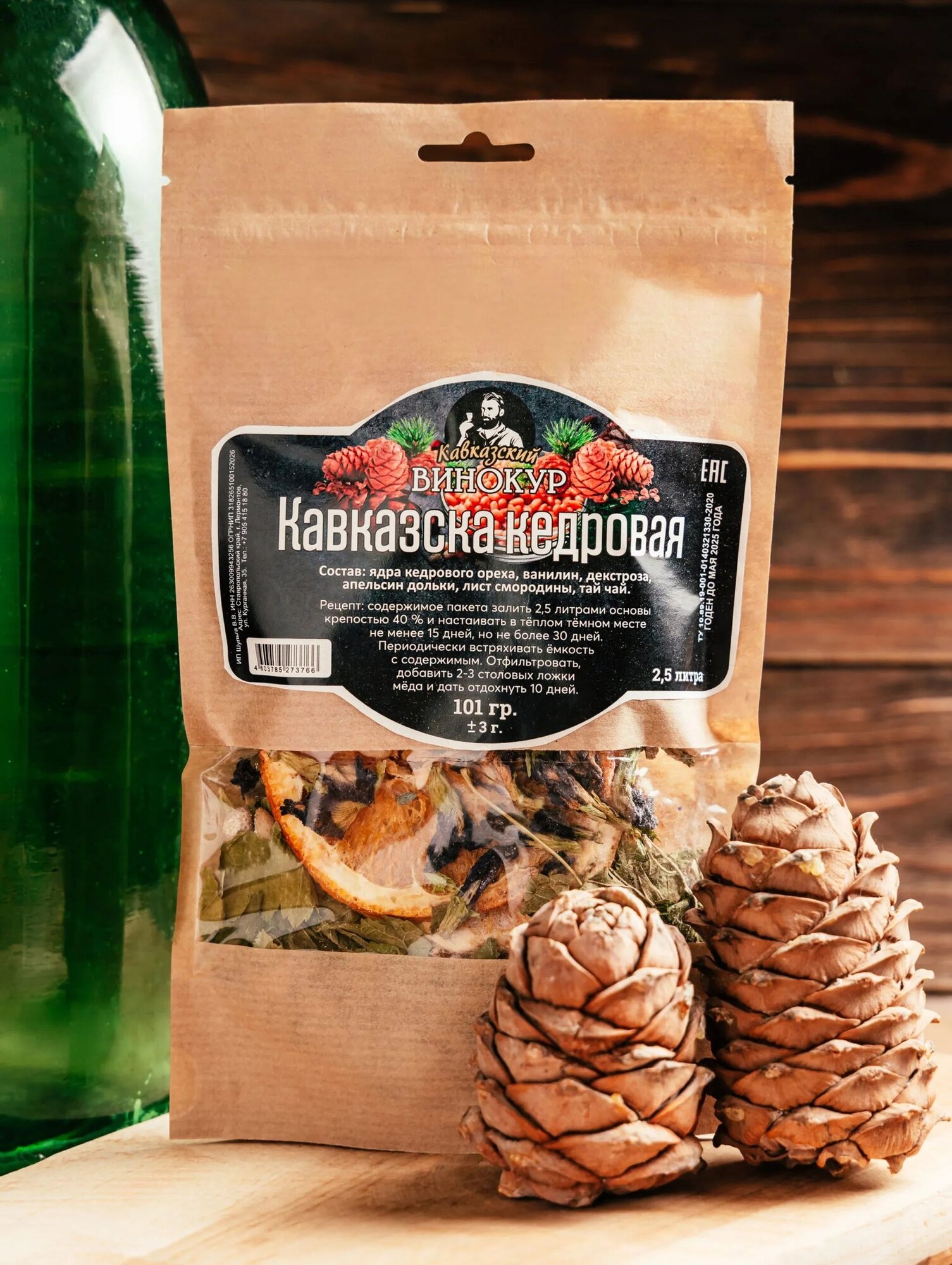 Набор трав и специй Кавказский Винокур "Кавказская кедровая", для настойки, 101г