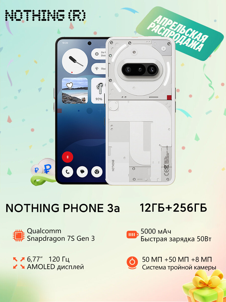 Смартфон Nothing phone (3a) 3 a, 12+256 ГБ, Snapdragon 7s Gen 3 5000 mAh, 6.77” 120Hz AMOLED дисплей, белое JP