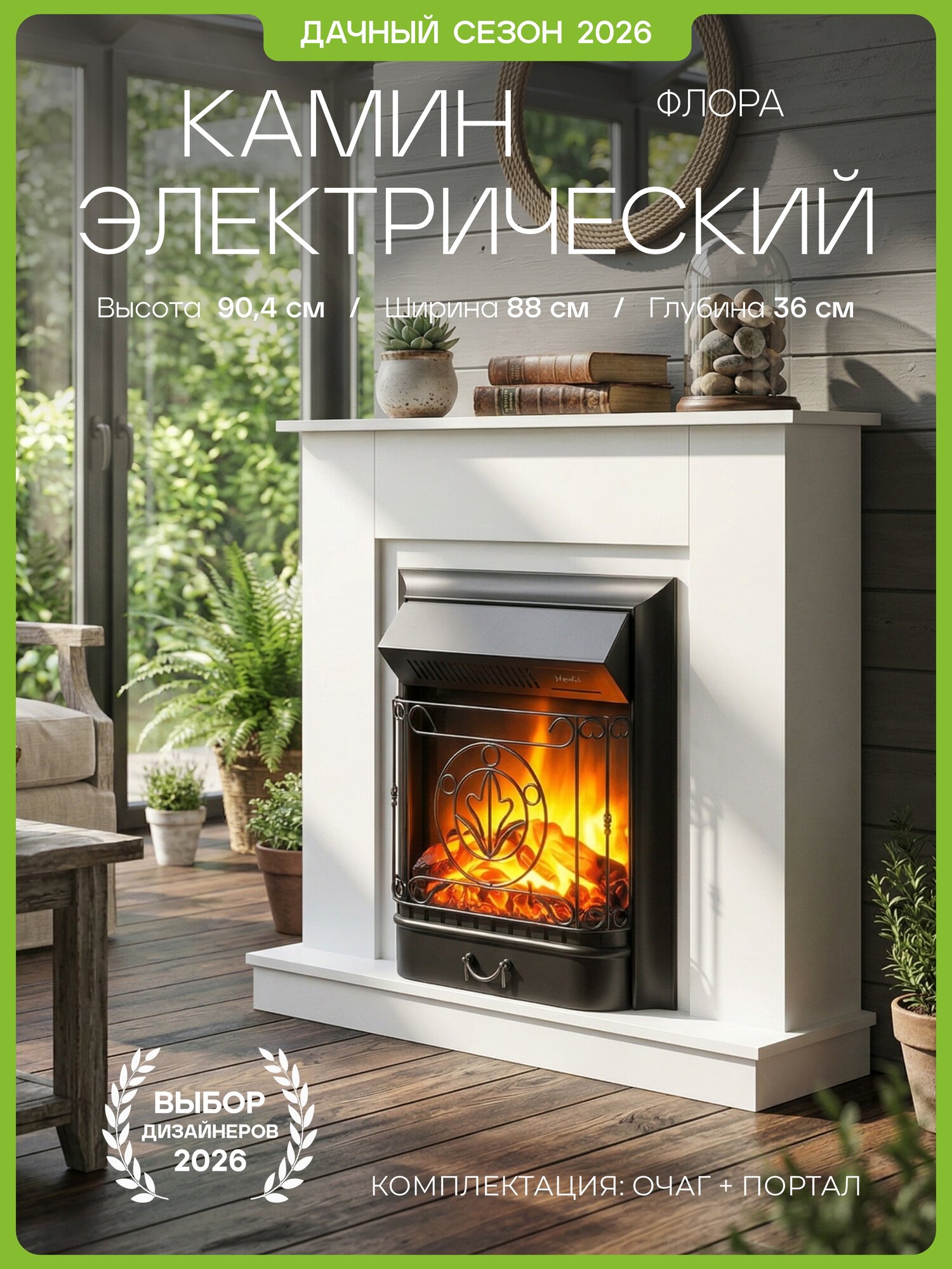 Электрокамин Fires Merlin Флора белый напольный с очагом, звук потрескивания дров, обогрев, имитация пламени