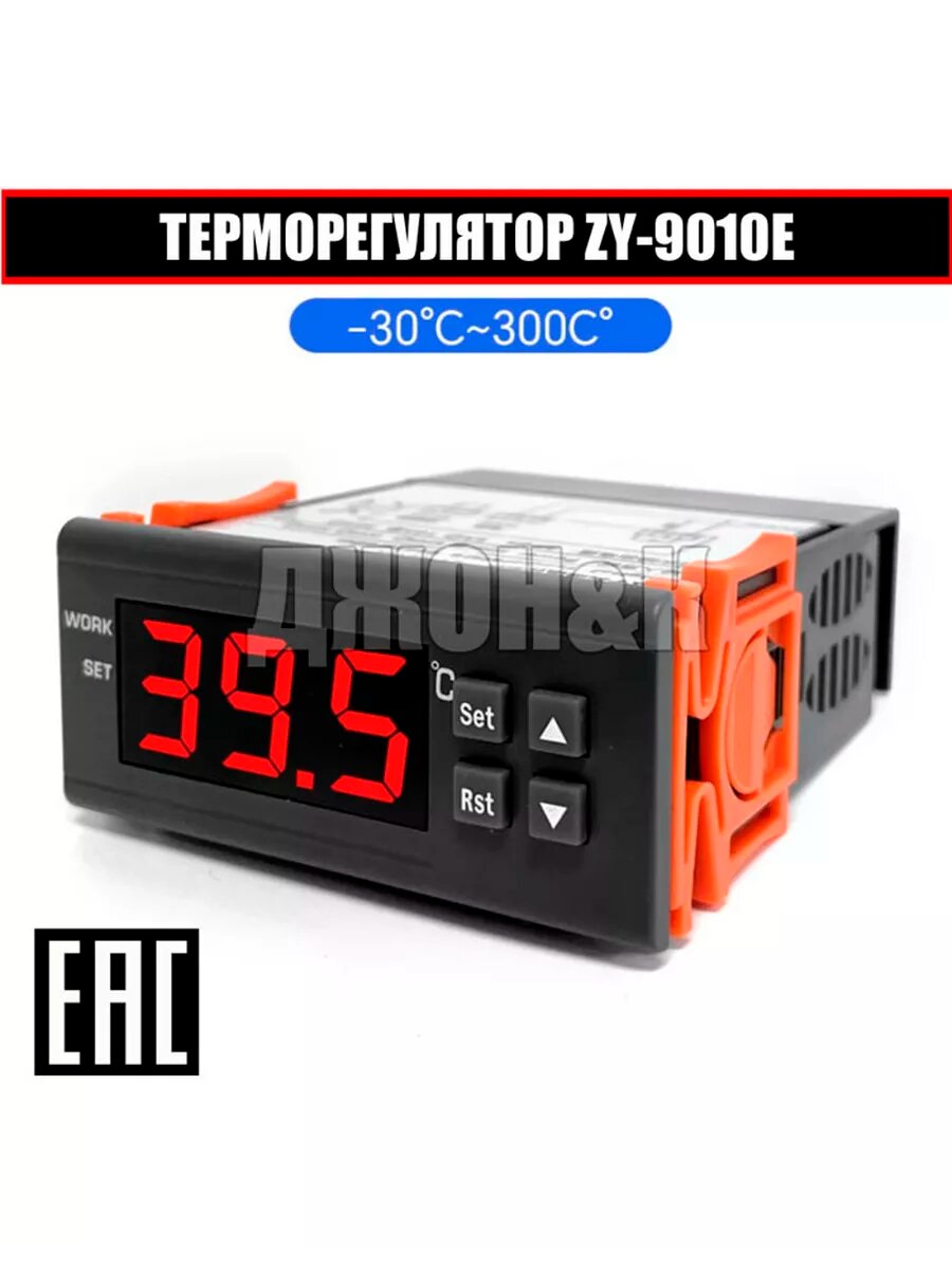 Терморегулятор Температуры до+300℃. Для печей, Каминов, Тандыра