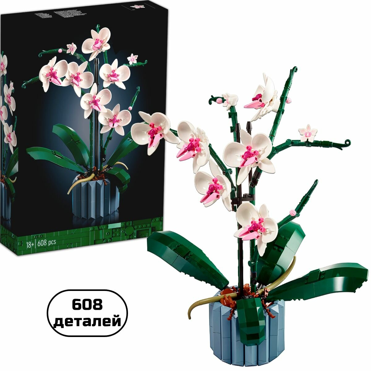 Конструктор 12390 "Орхидея" 608 деталей ( Креатив/Ботаника)