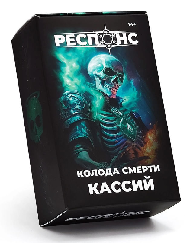 Респонс. Стартовая колода Кассий