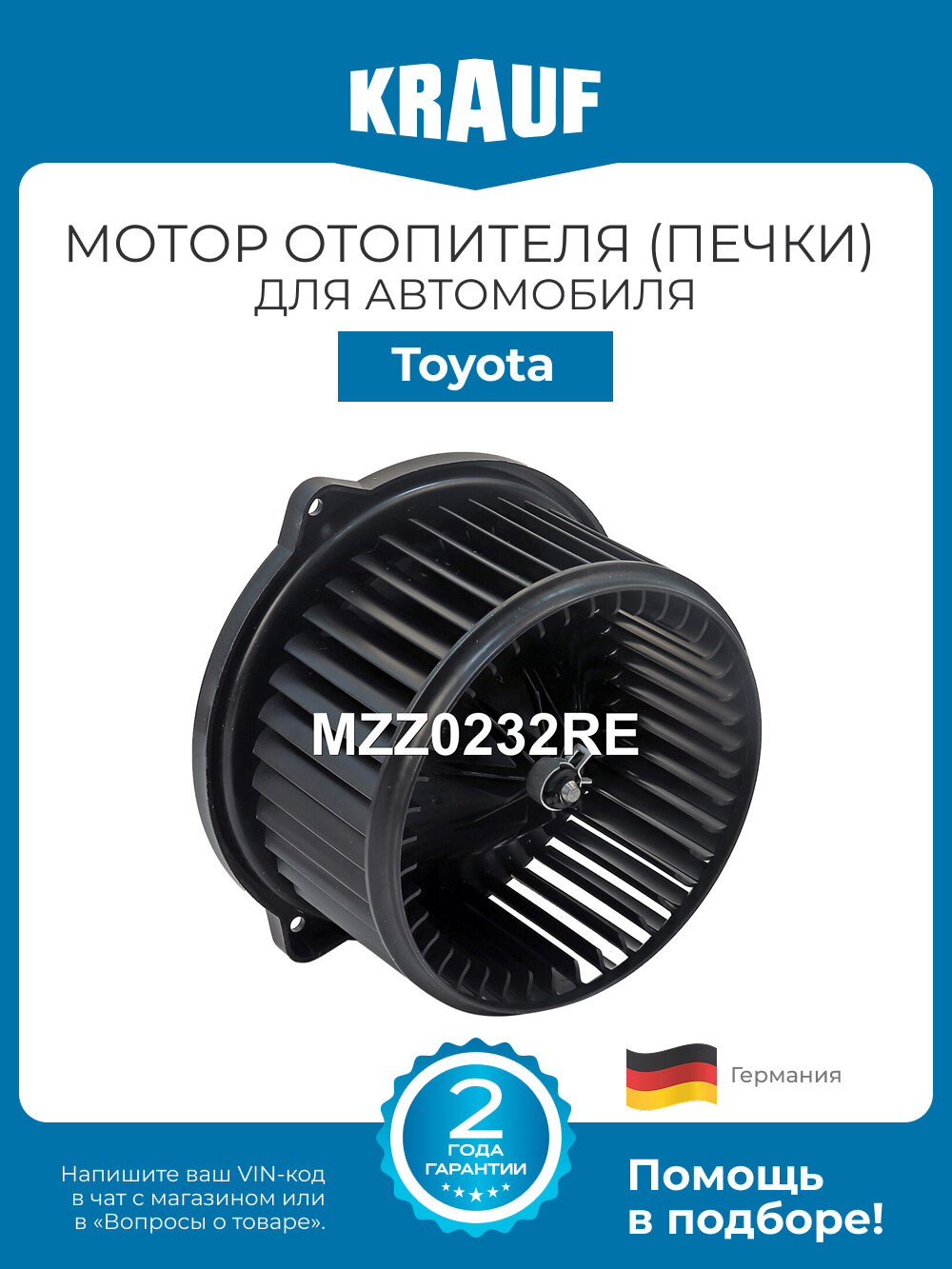 Мотор отопителя (печки) KRAUF MZZ0232RE для Toyota Corolla, Avensis