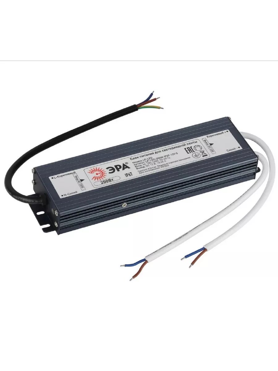 Блок питания для светодиодной ленты 200Вт 200W-IP67-12V-S