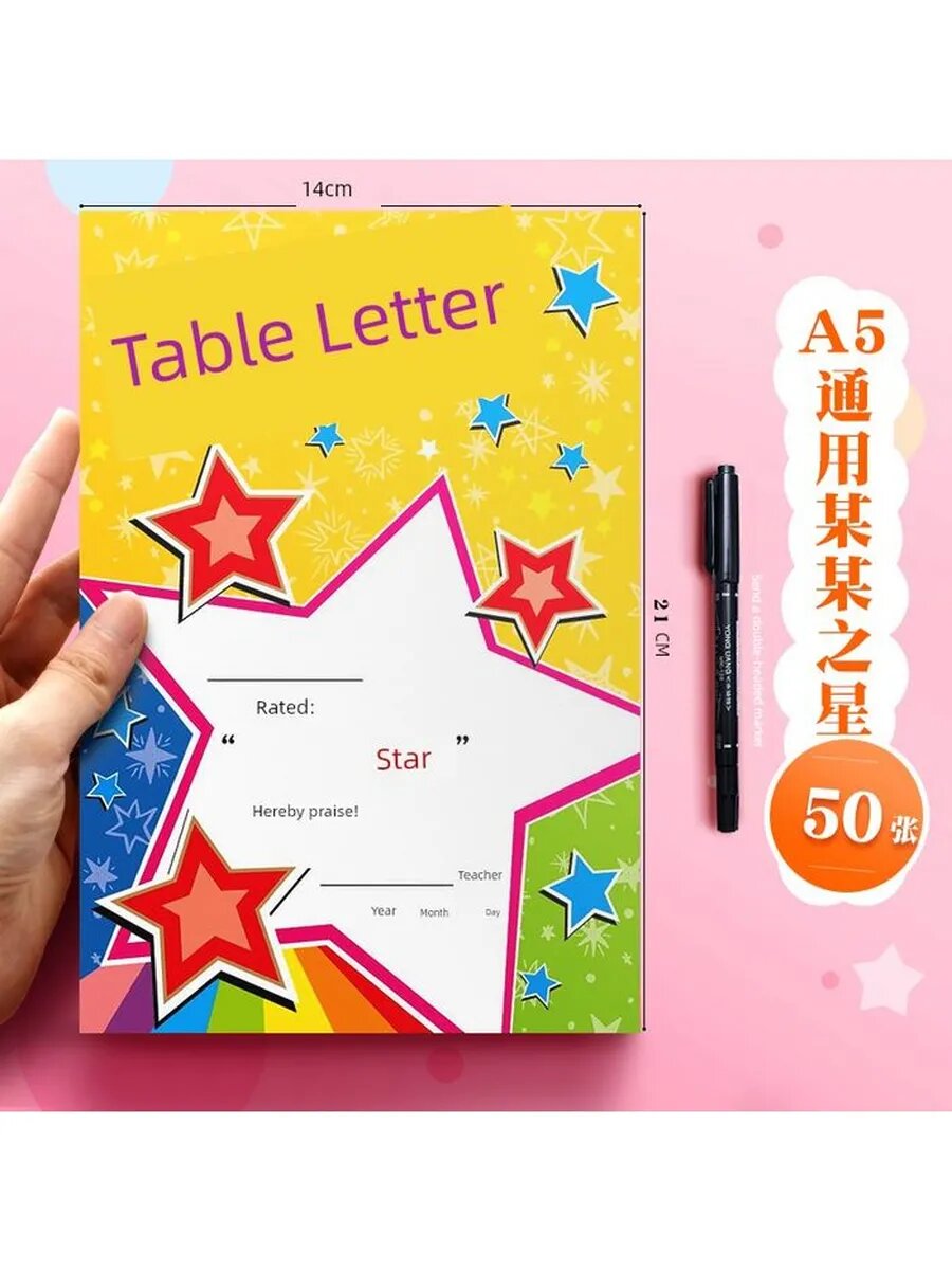 Грамота "XXX звезда" (нейтральная, 50 шт, маркер)