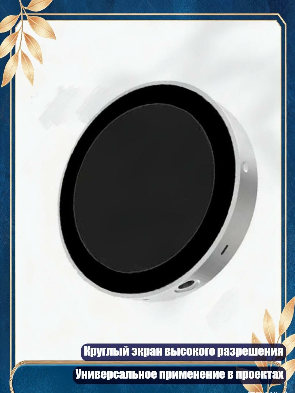 Круглая цифровая фоторамка с Wi-Fi и Bluetooth, Для ai en чат