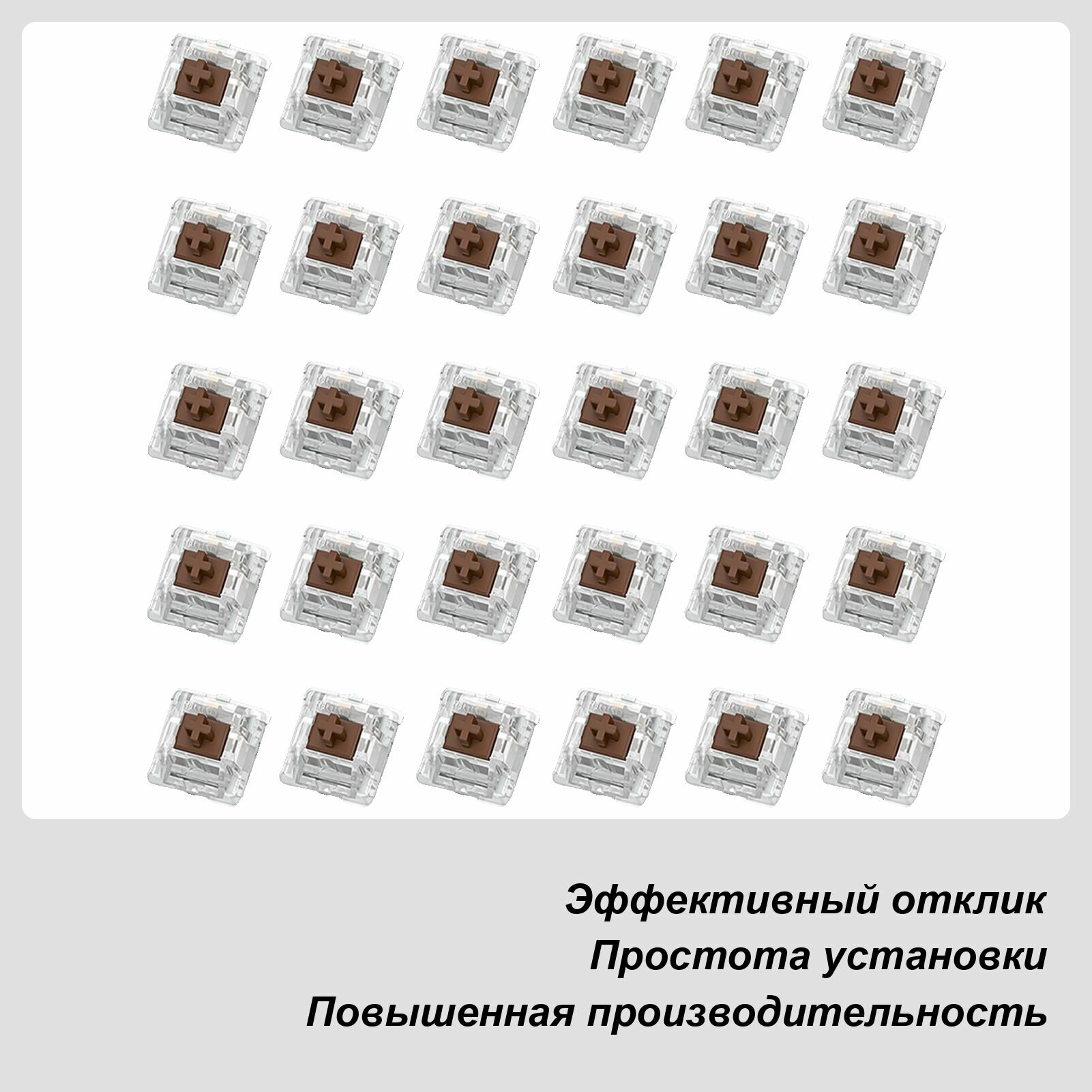 Переключатели Для Механической Клавиатуры 30 Шт, Сменные Свитчи