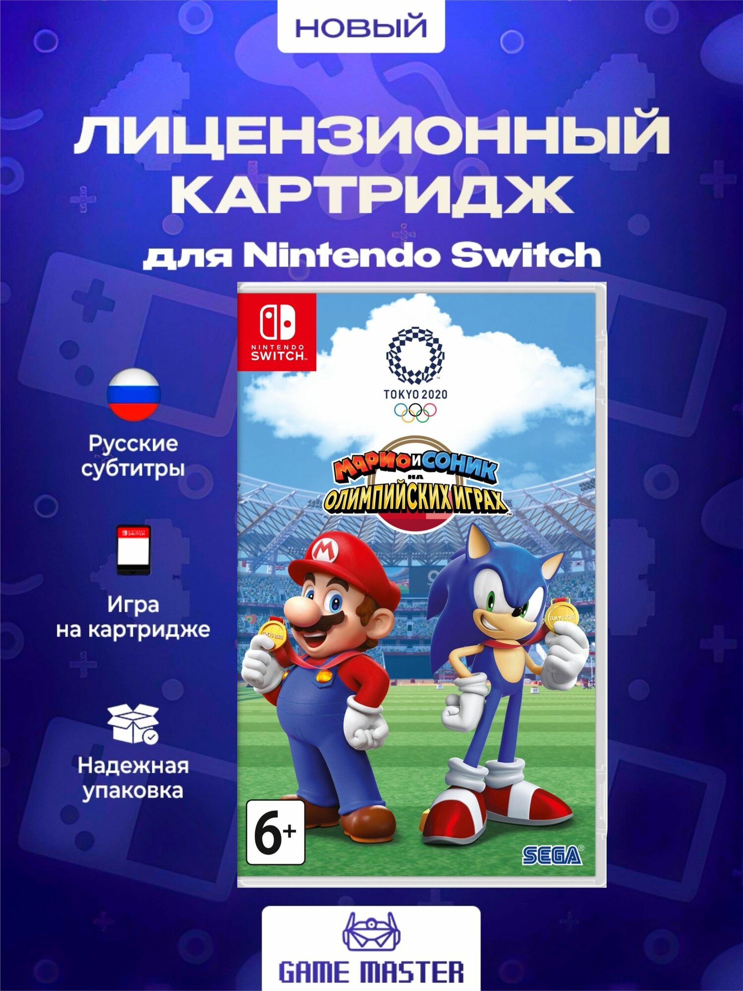 Игра Mario and Sonic at the Olympic Games Tokyo 2020 (Nintendo Switch, Русские субтитры)